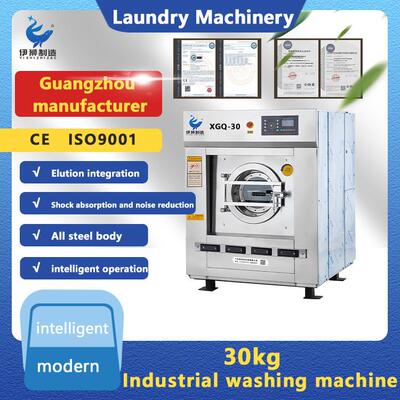 30kgIndustrialWasherExtractor-EnergySaving洗衣店商用设备酒店