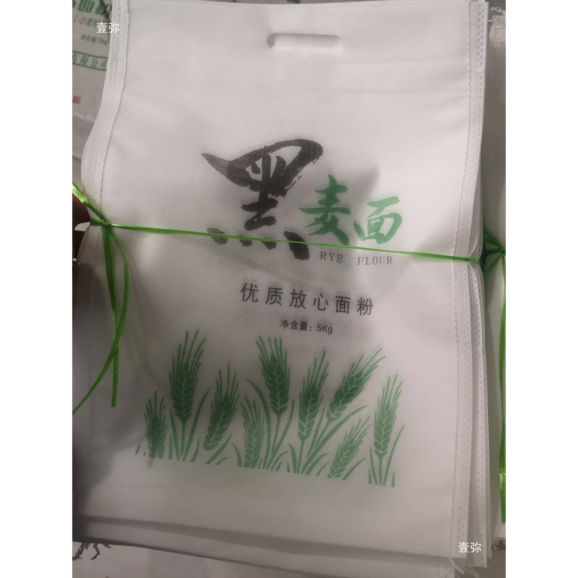 无纺布面粉袋包装袋布袋斤斤斤kg自磨石磨杂粮面袋子