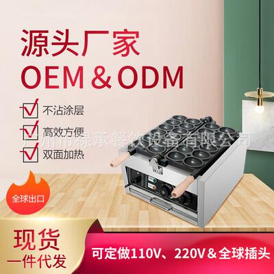微笑鸡仔机笑点脸蛋蛋仔小吃设备烘烤心芝AHK士爆浆蛋笑脸鸡蛋仔