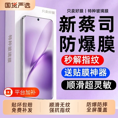 zpv适用vivox500promax钢化膜x500pro手机膜x500全屏x300ultra新款x300pro保护x300覆盖x200promini贴膜x100s