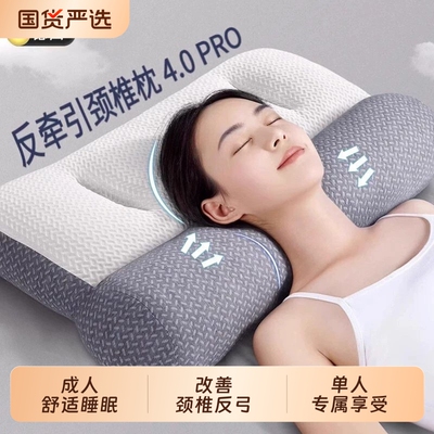 颈椎枕头护颈枕睡眠睡觉专用侧睡记忆棉脖子高度分区牵引乳胶曲度