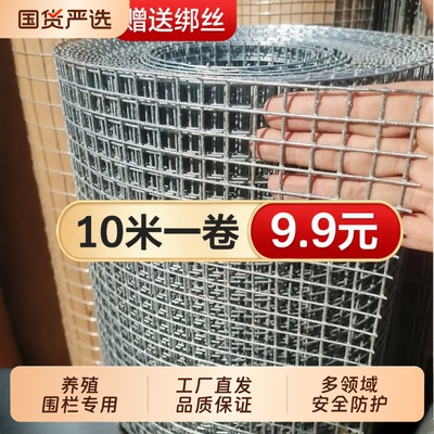 网格围栏鸽鸟兔笼网铁丝网栏