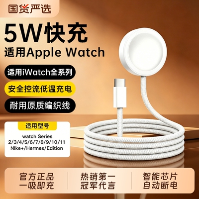 【官方正品】适用苹果手表充电器