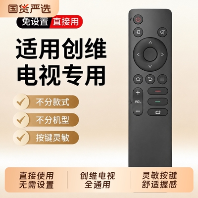 适用于创维液晶电视机遥控器通用原装版型号YK-1801J-00YK-1800JYK-6005J6019J6013J6600J6800J8600J机型