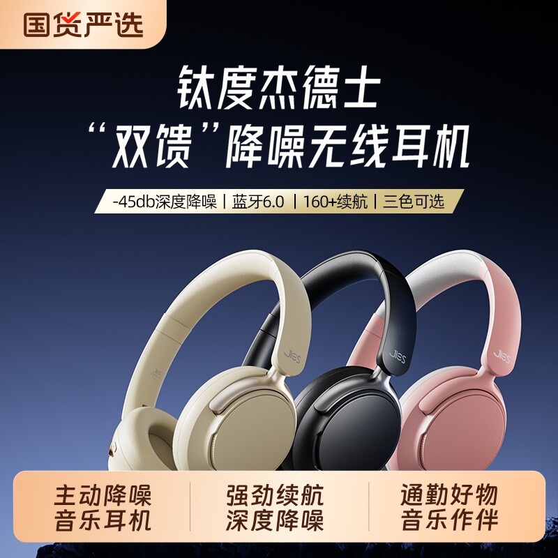 钛度P06ANC主动降噪头戴式耳机音乐蓝牙无线耳机有线电竞游戏新款