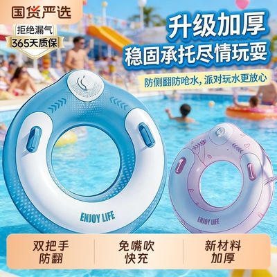 双扶手防翻大人儿童充气游泳圈加厚救生圈加大男女夏天腋下圈便捷