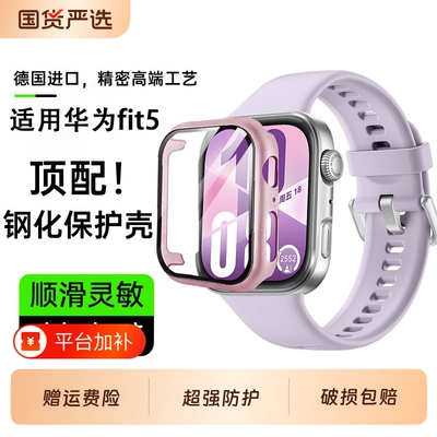 防摔适用华为fit5保护壳fit4手表保护套5pro手环钢化壳fit3手表膜PC壳膜一体新款watch防爆配件5全包超薄智能