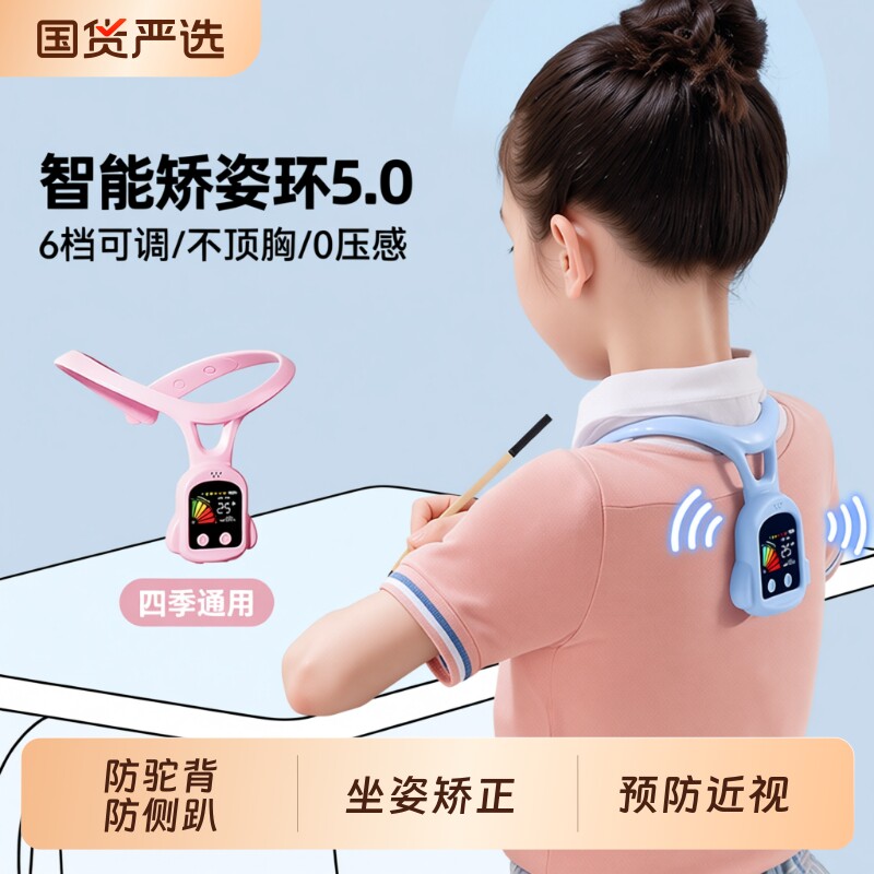 猫太子坐姿矫正器写作业姿势儿童驼背智能矫姿环防近视提醒器小学生防驼背防侧趴神器写字纠正低头环带rz实用