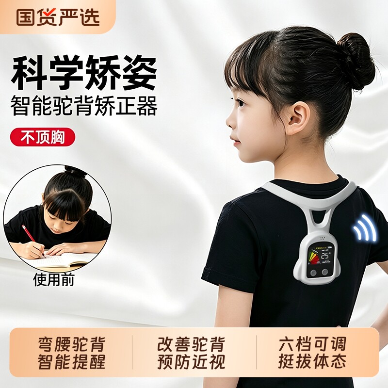 猫太子坐姿矫正器写字姿势矫正器智能矫姿环儿童驼背矫正器防近视背部提醒器小学生防低头神器写作业书桌YD