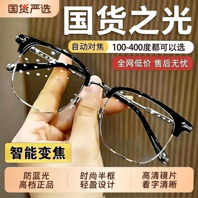 智能老花镜自动调节度数变焦高清