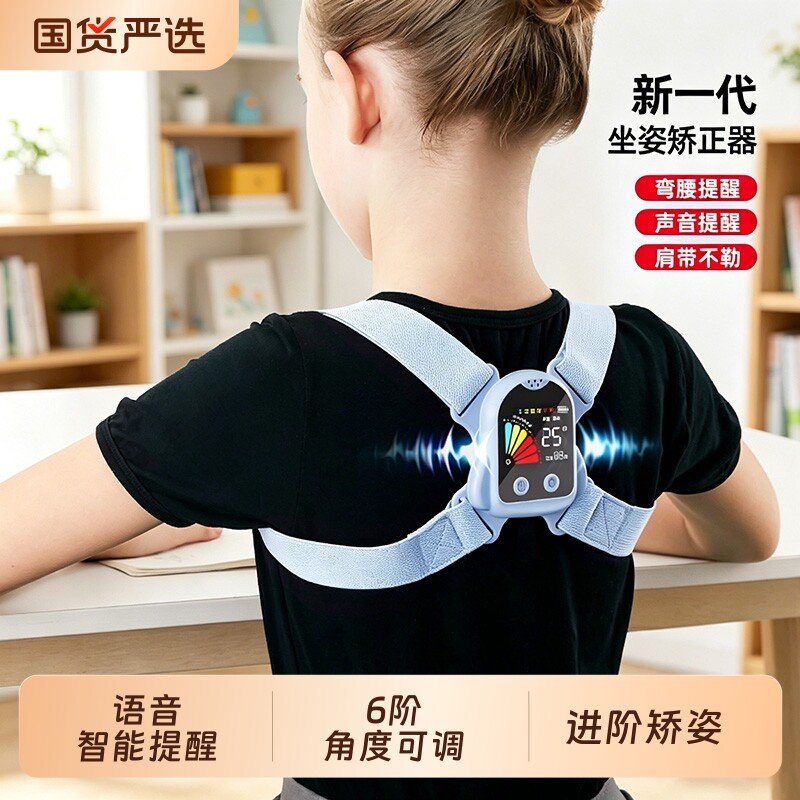 猫太子坐姿矫正器提醒器儿童小学生驼背矫姿带正姿势rzzm写作业写字预防近视防低头纠正背部神器初中生青少年