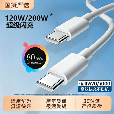 type-c数据线BS适用华为荣耀66