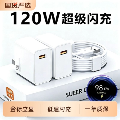 小米充电器原装正品【120W金标立显】适用14/15/17充电头90W67W闪充套装红米K60/K70/K80/note12turbo闪充头