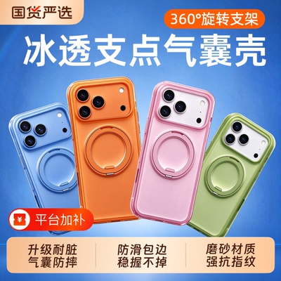 气囊壳支点壳O3Air适用苹果18promax手机壳iPhone18pm保护壳18p磁吸新款17pm防滑高级外壳16