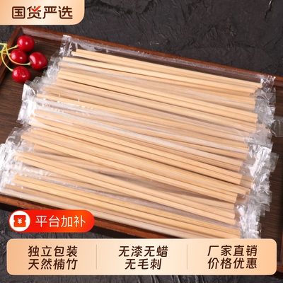 一次性筷子食品级家用竹筷独立包装商用批发加长加粗卫生筷家用