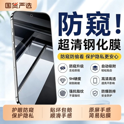 【新护眼防窥】适用红米note17防窥膜note17/15pro钢化膜14pro+手机膜13/12rpro新款12turbo专用R全屏覆盖膜