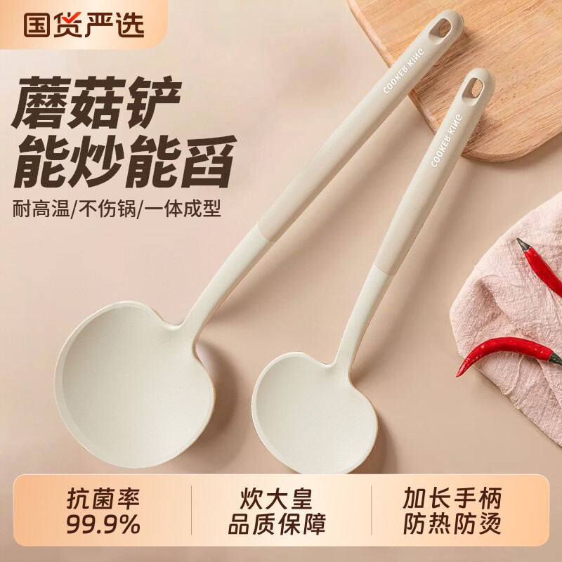 炊大皇硅胶锅铲蘑菇铲炒菜铲子小号不粘锅专用勺食品级耐高温家用