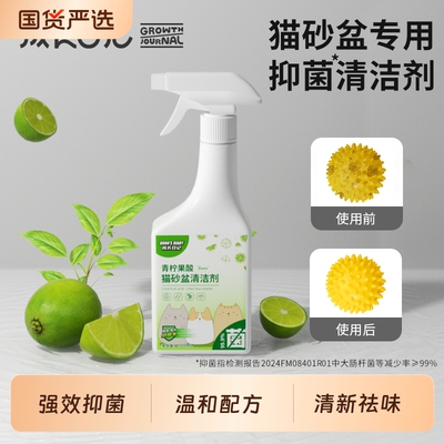 猫砂盆清洗剂清洁剂猫咪尿液除臭杀菌剂猫碗猫咪狗狗玩具清洁洗剂