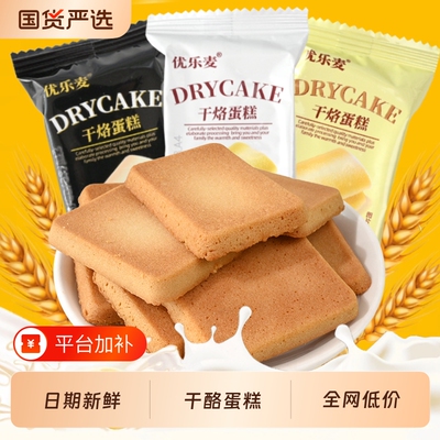 优乐麦干酪蛋糕鸡蛋饼薄脆饼干