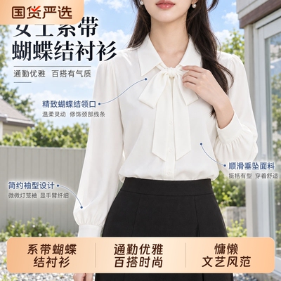 蝴蝶结飘带衬衫女垂感长袖衬衣