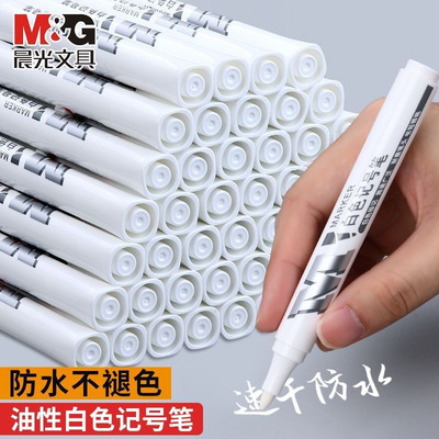光白色记号笔油漆笔不掉色防水