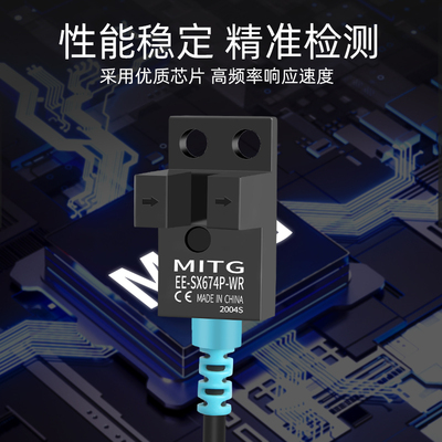 U槽型EE-SX674-WR光电开关感应开关原点传感器限位开关可常开常闭