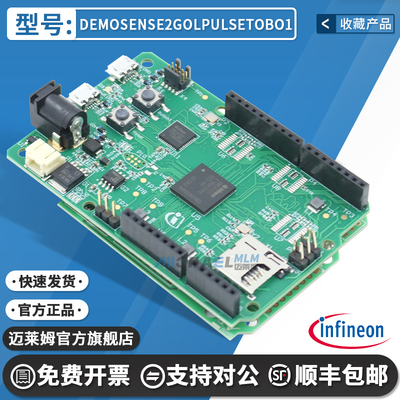 DEMOSENSE2GOLPULSETOBO1开发板