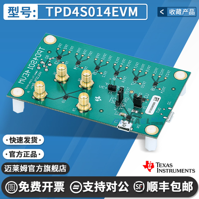 TITPD4S014EVM开发板