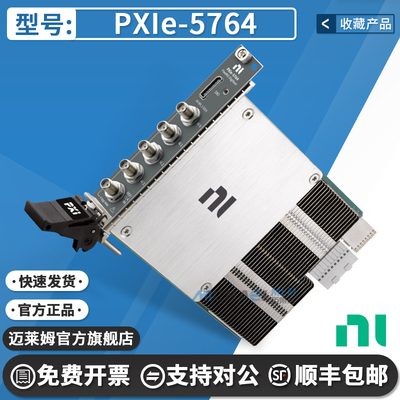 NIPXIe-5764原装数据采集卡