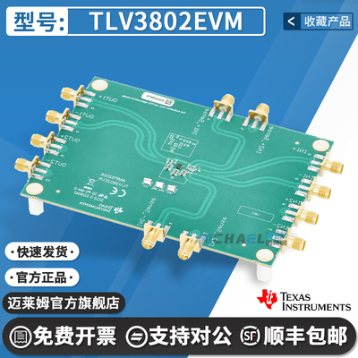 TITLV3802EVM原装进口开发板
