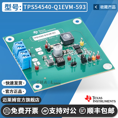TITPS54540-Q1EVM-593开发板