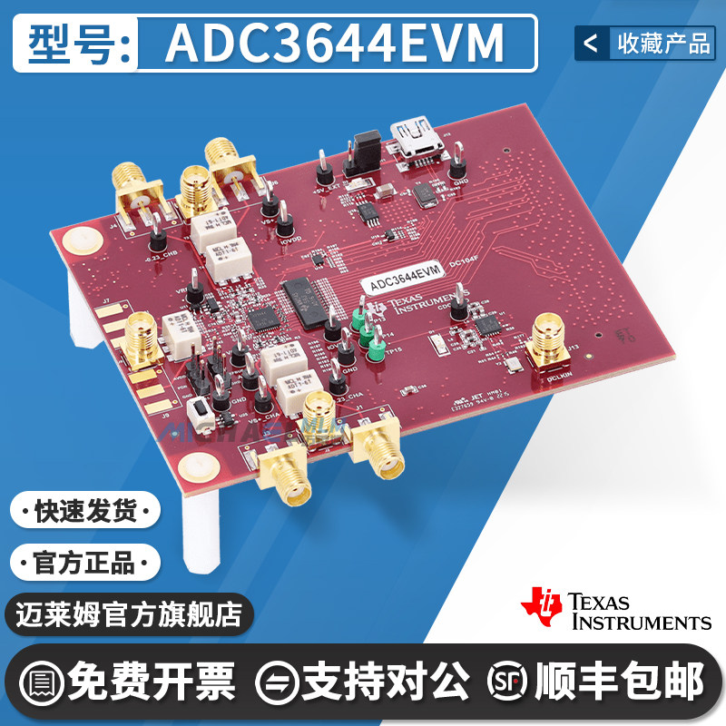 ADC3644EVM 14位 125M 双通道 采样率模数转换器评估模块开发板TI