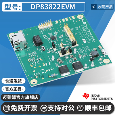 TIDP83822EVM开发板