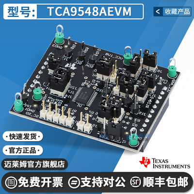 TITCA9548AEVM开发板