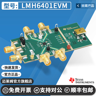 TILMH6401EVM原装进口开发板