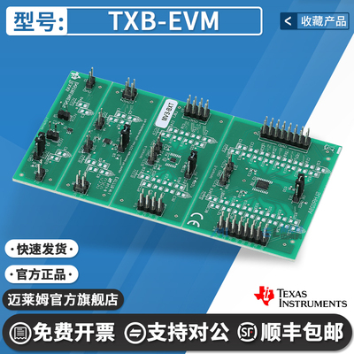 TITXB-EVM原装进口开发板