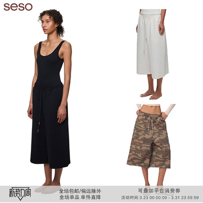 seso丨休闲阔腿7分裤松弛感卫裤 3/4运动裤松紧腰头休闲风