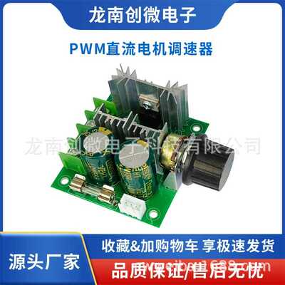 12-40V10APWM直流电机调速器调速开关马达风扇控制器调压器可调速