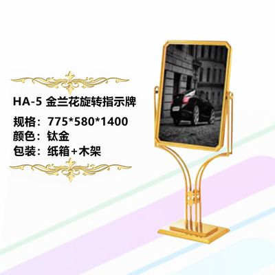 酒店指示牌系列 金兰花指示牌 钛金双面旋转指示牌 双面告示牌