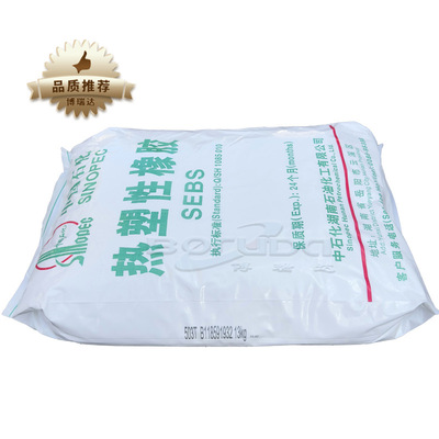 sebs热塑性弹性体湖南中国石化503t sebs橡塑原料岳阳化sebs503t