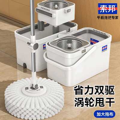 索邦/Sobam家用款旋转脱水桶拖把免手洗一拖净加大棉头自拧水拖布