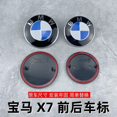 适用于宝马新X7车标xdrive40i前后标机盖M60iM50i引擎盖标G07标志