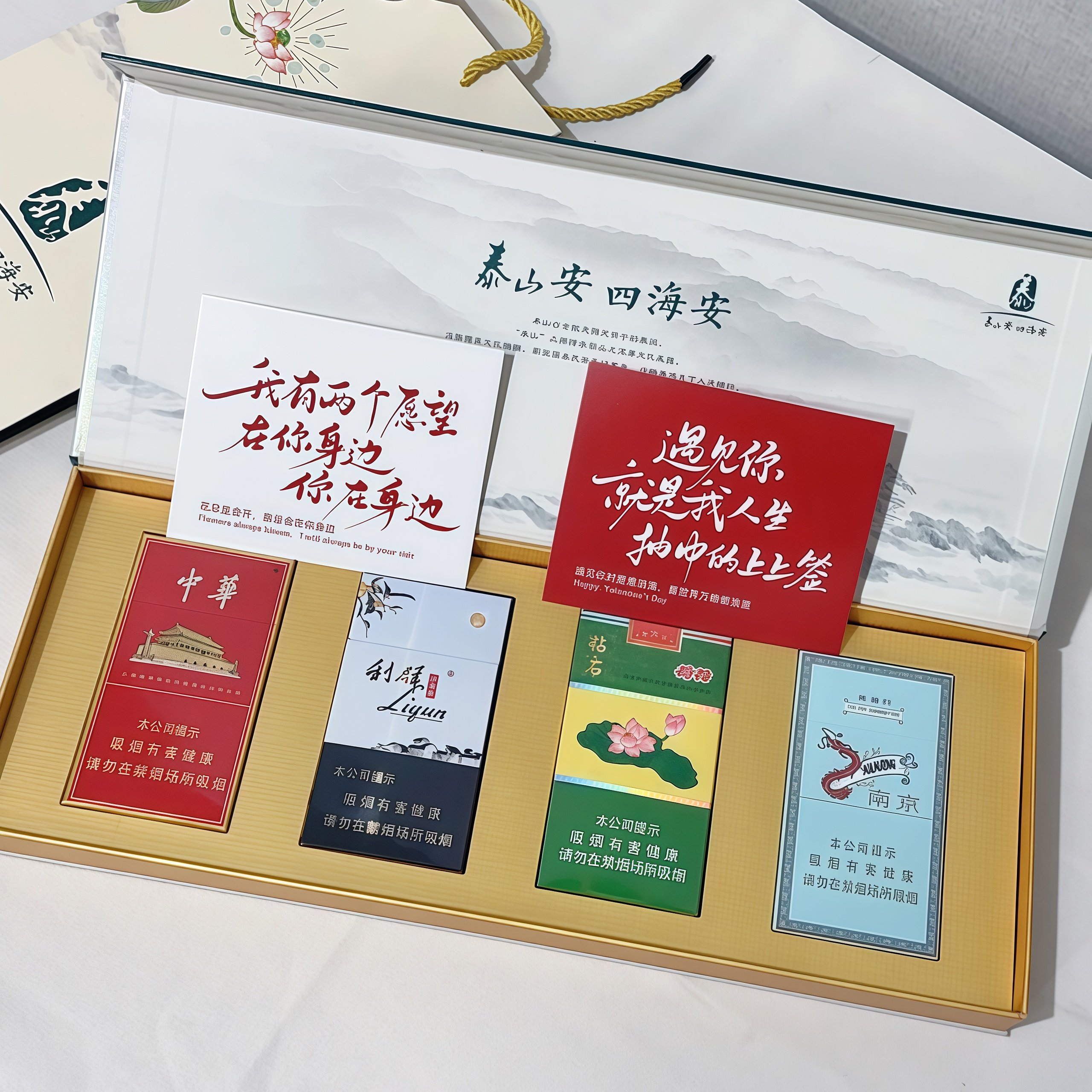 【正品】泰山四悦十悦泰山安烟礼盒送男友礼物七夕情人节情之所钟