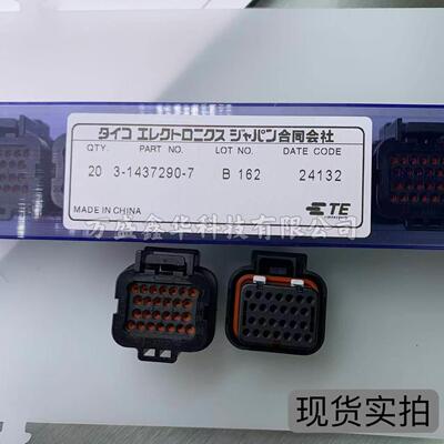 4-1437290-0 TE/泰科 汽车连接器外壳34P插头 原装现货