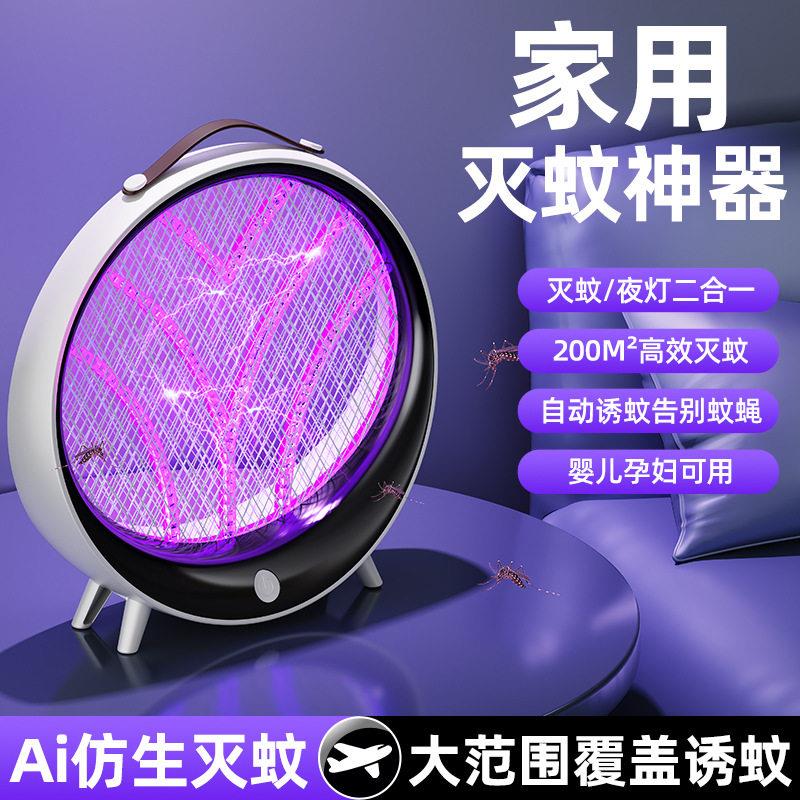 二合一充电电蚊拍灭蚊灯家用强力静音紫光诱蚊室内卧室户外灭苍蝇