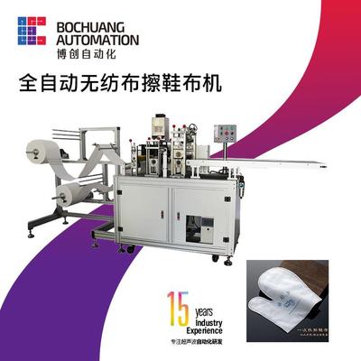 全自动超声波无纺布手套机 一次性擦鞋布手套制造机 除尘手套机