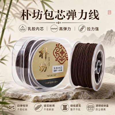 包芯弹力线高弹收尾款