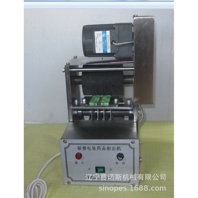 大连 东北制药供应药片剔粒机 DPW-100型药品胶囊剔出机剔工直