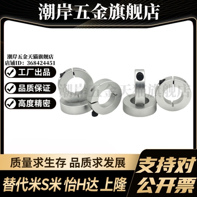 SCSAW3/4/5/6/8/10/12/13/15/16-8/10/12 开口型固定环