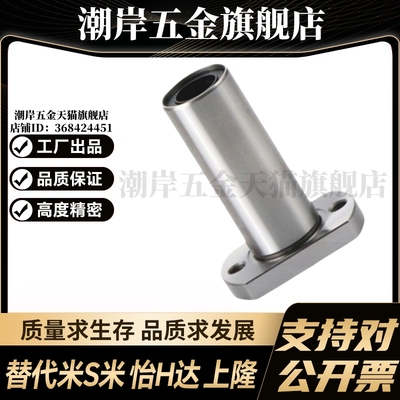 MI思米LHFCDM6 8 10 12 13 16 20 25 30对切边法兰直线轴承